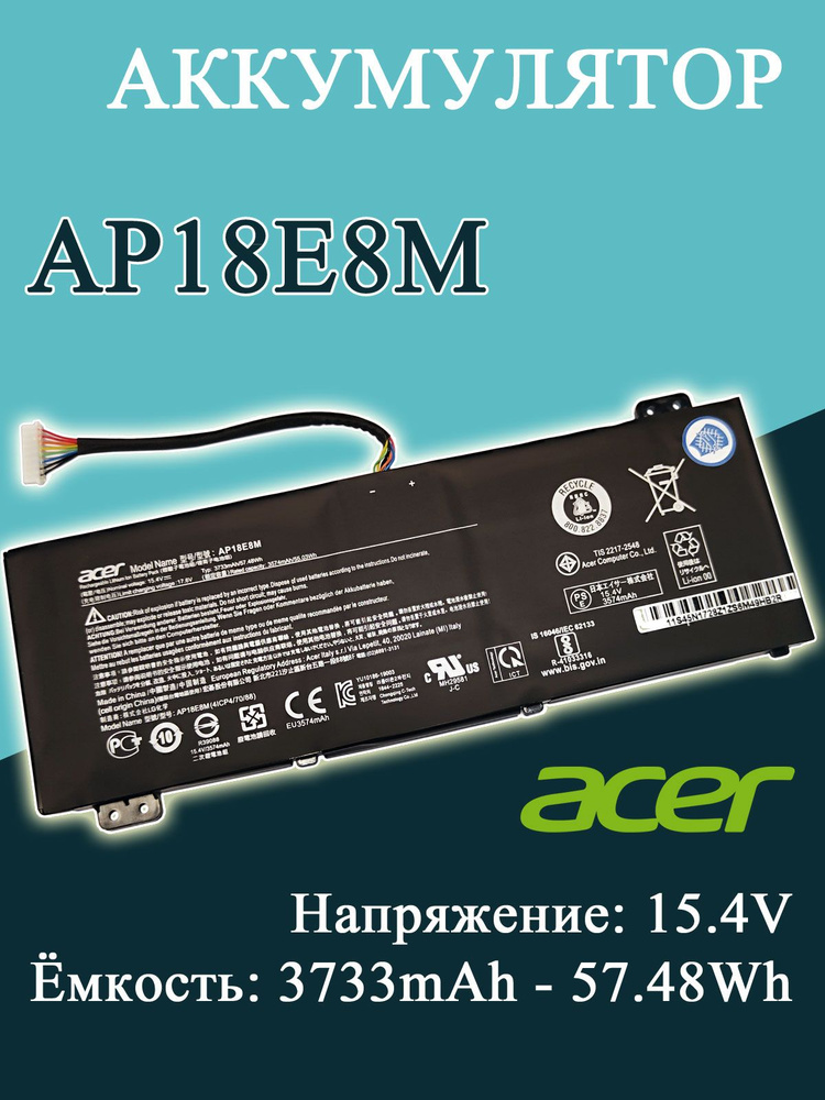 Аккумулятор батарея AP18E8M для ноутбука Acer Nitro 5 AN515-43 AN515-54 ...