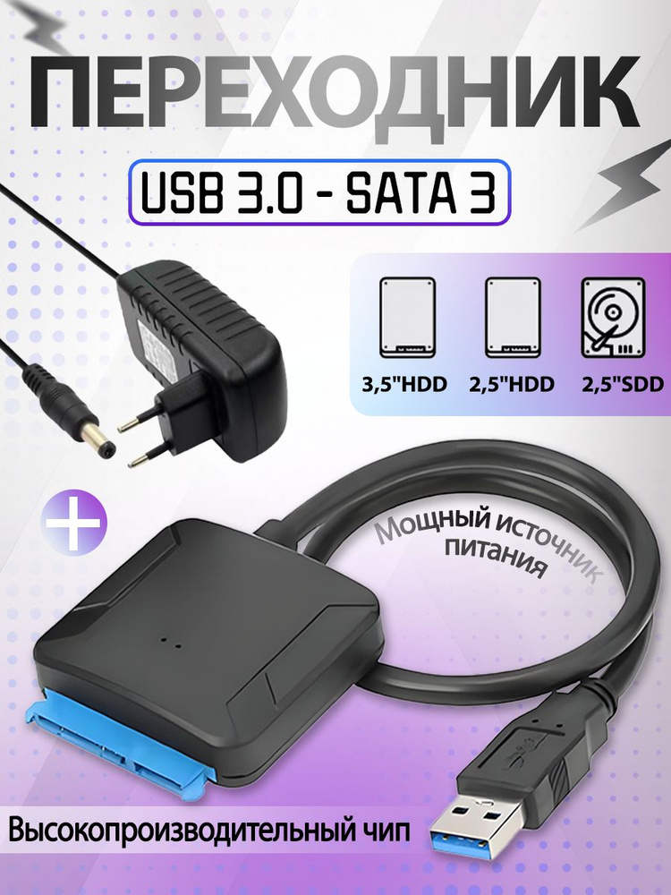 Sata переходник USB купить на OZON по низкой цене