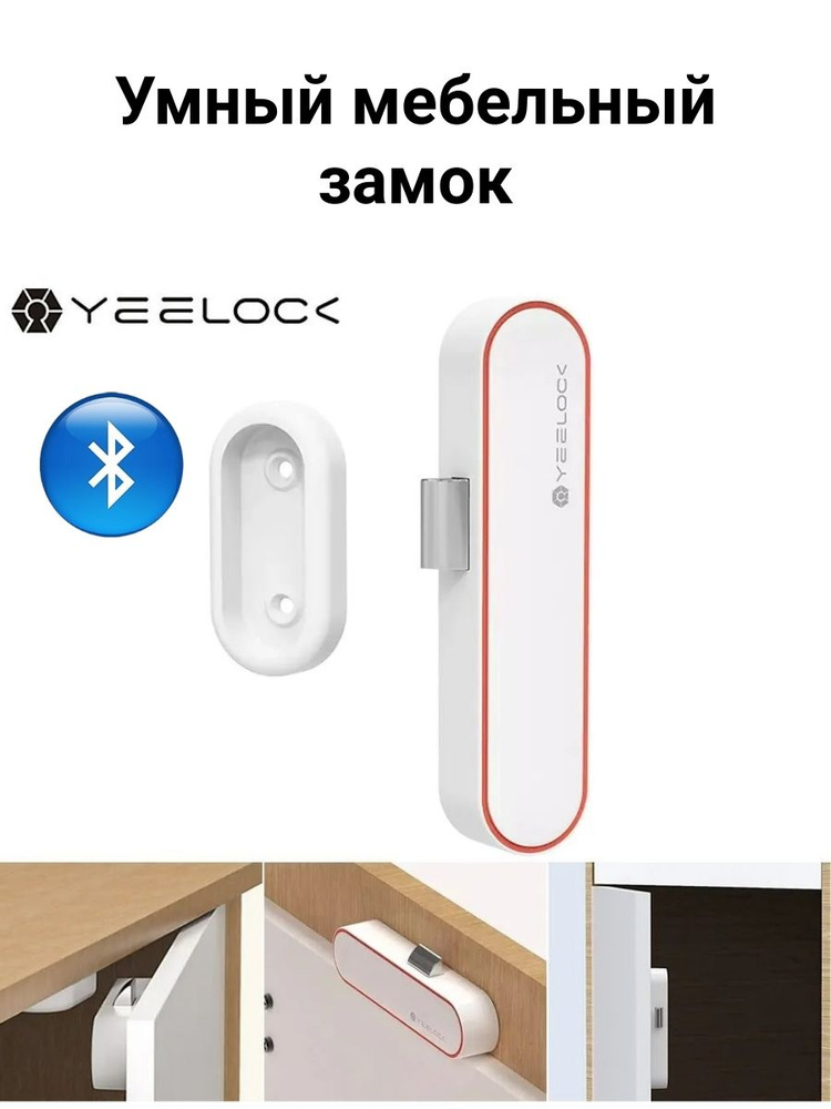 Smartlock купить на OZON по низкой цене