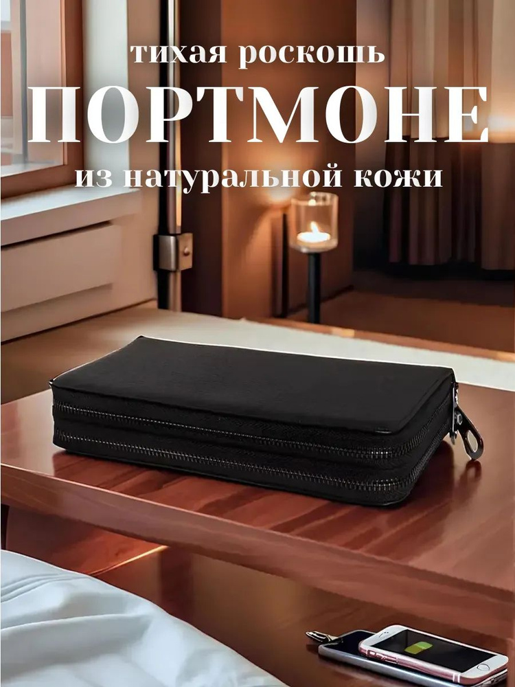 Кошелек мужской/ портмоне из натуральной кожи/ клатч купить на OZON по ...