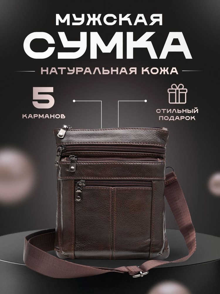 Сумка мужская через плечо кожаная черная / барсетка из натуральной кожи ...