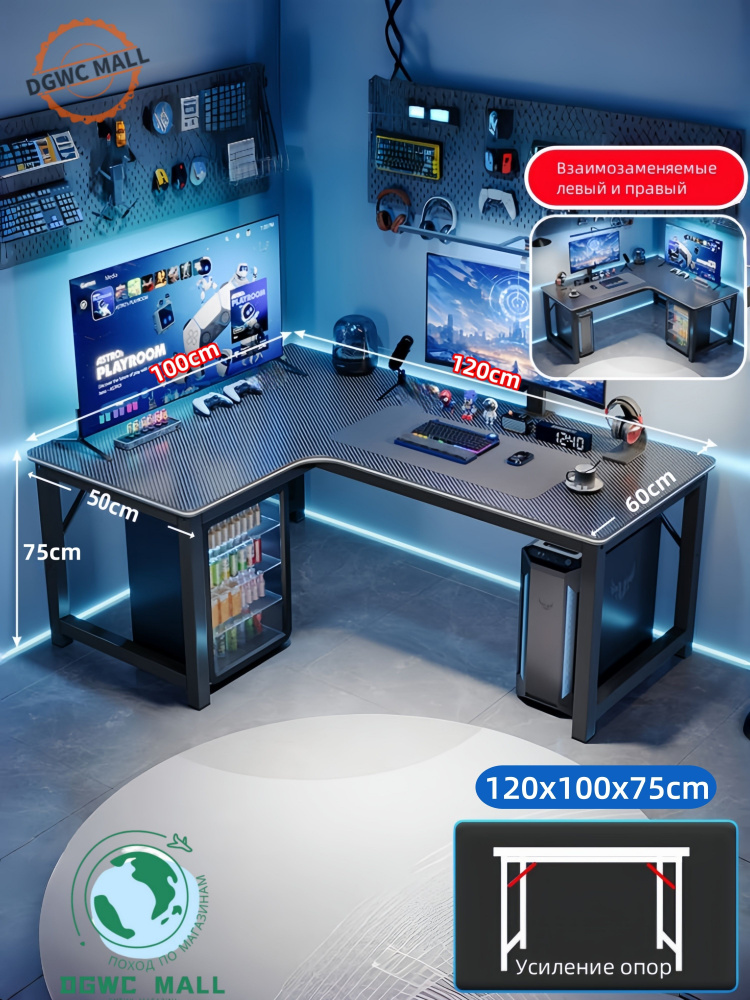 Игровой компьютерный стол L-YXDNZ0526, 120х100х75 см купить c доставкой ...