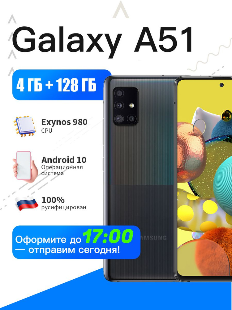 Смартфон Samsung A51 128 ГБ 4 ГБ Серый OLED/AMOLED 2 SIM купить c доставкой на OZON по низкой ...