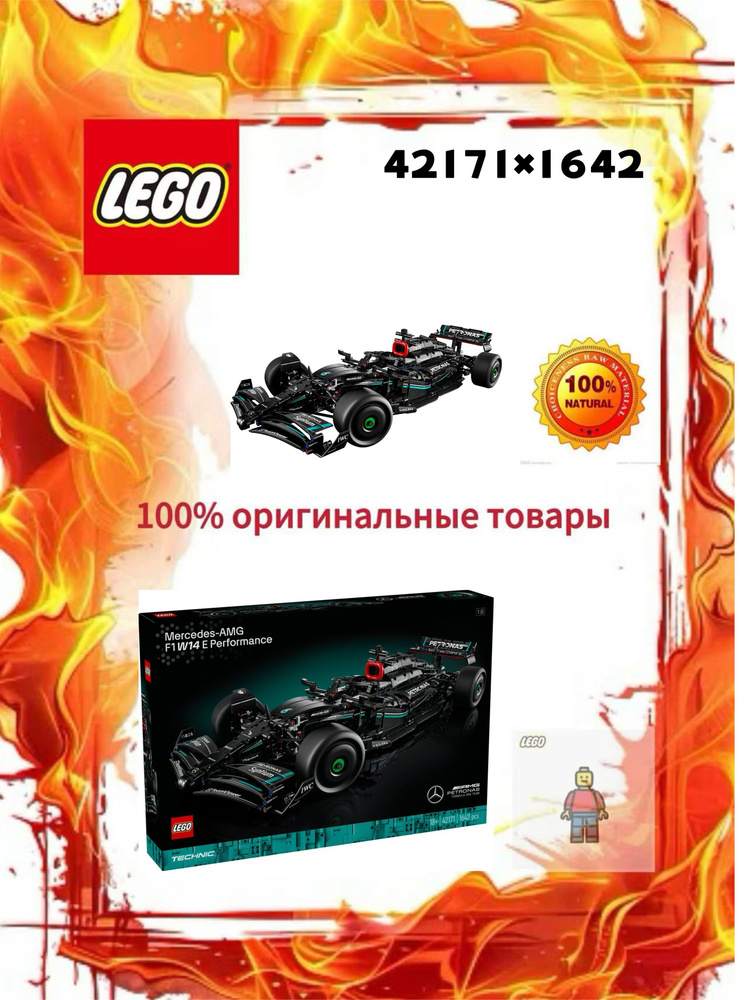 Конструктор LEGO Technic 42171 Mercedes-AMG F1 W14 E Performance купить ...