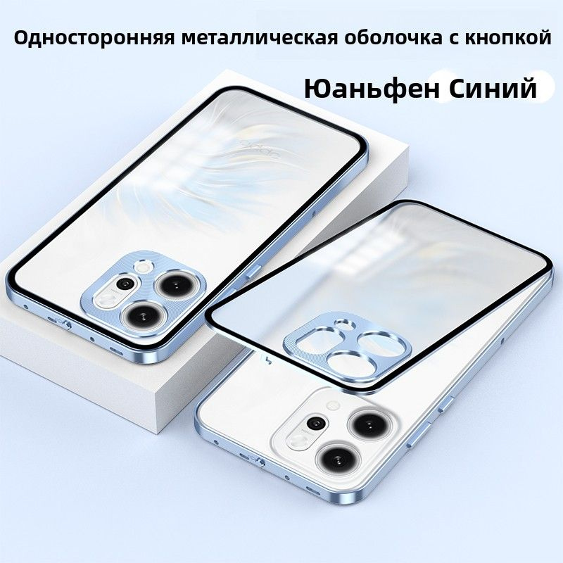 Подходит для OPPO Reno14/14pro: металлический антиударный чехол с ...