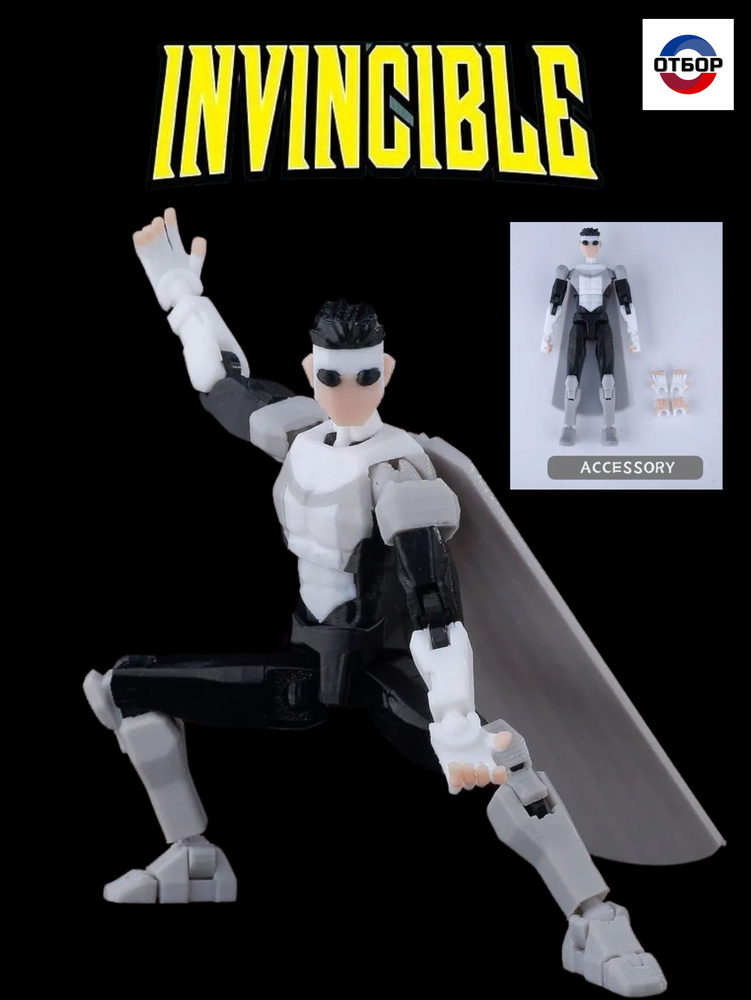 Фигурка Марк Грейсон из Неуязвимого( Invincible-Mark Grayson), 3D ...