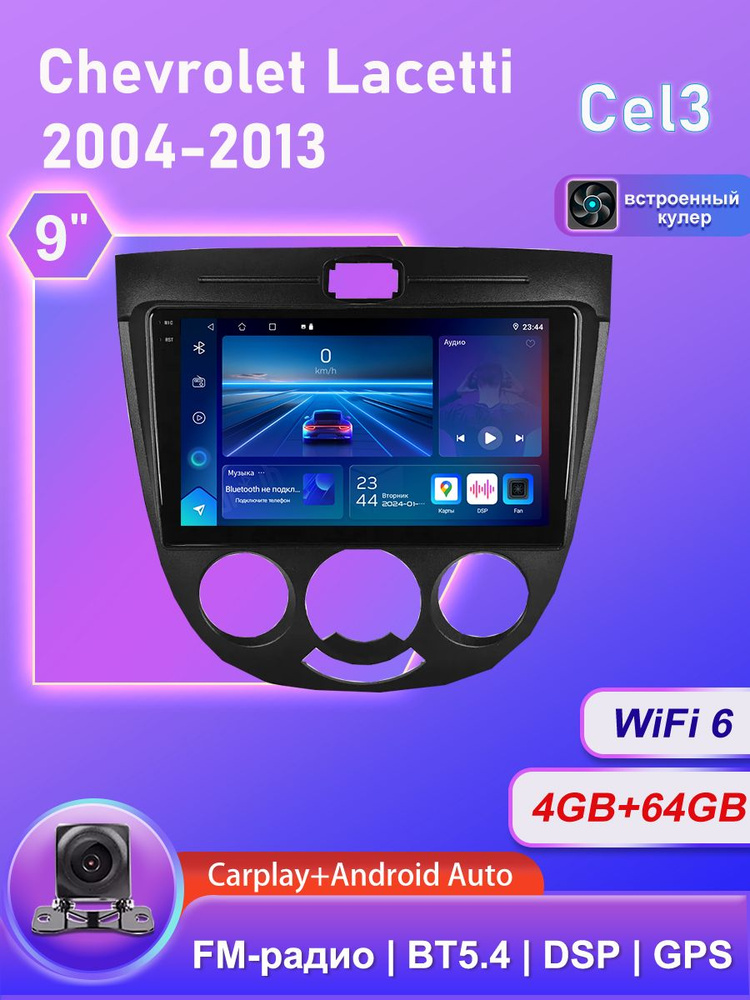 STAR Xing Автомагнитола, диагональ: 9", 2 DIN, 4ГБ/64ГБ купить на OZON по низкой цене (2326525474)