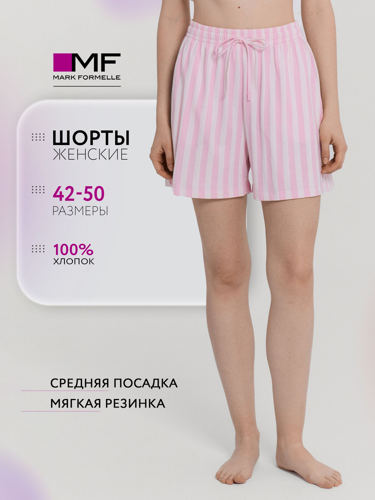 Шорты для дома Женский Mark Formelle Хлопок, размер 42 Завязки прямые розовый, белый Полоска ...