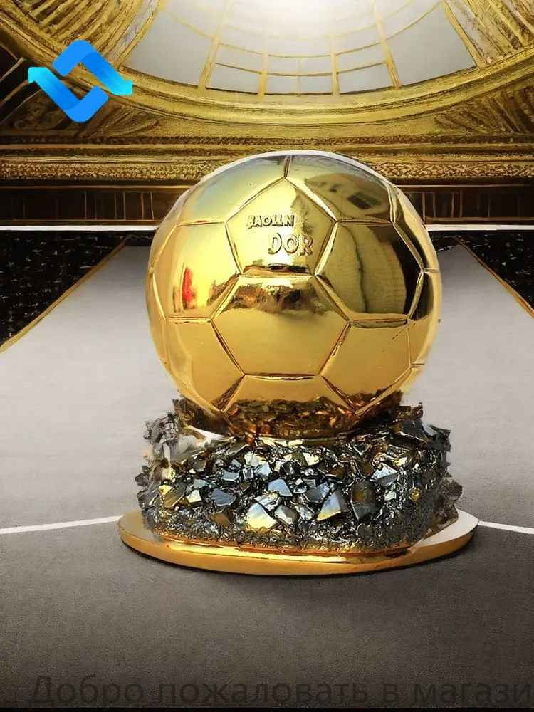 Приз Золотой мяч лучшему игроку 21 см купить на OZON по низкой цене ...