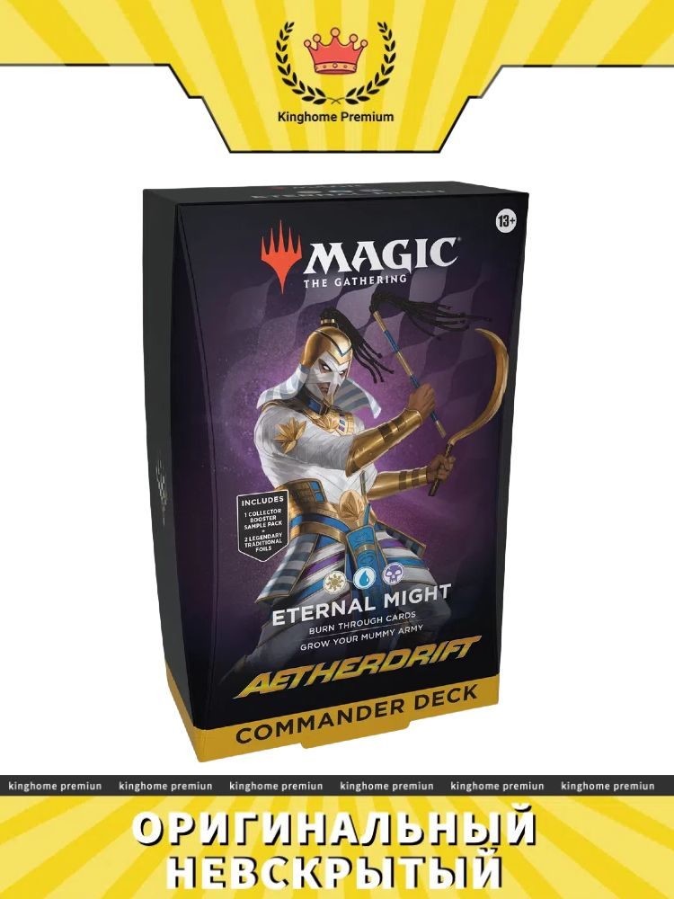 Magic The Gathering Aetherdrift Commander Deck - Eternal Might (100 ...