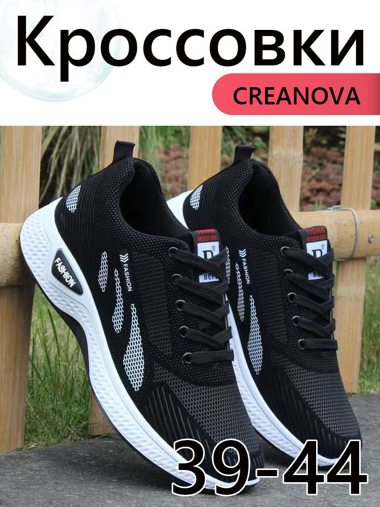 Кроссовки Мужской CREANOVA Breathable, размер 43 На любой сезон Шнурки Китай купить c доставкой ...