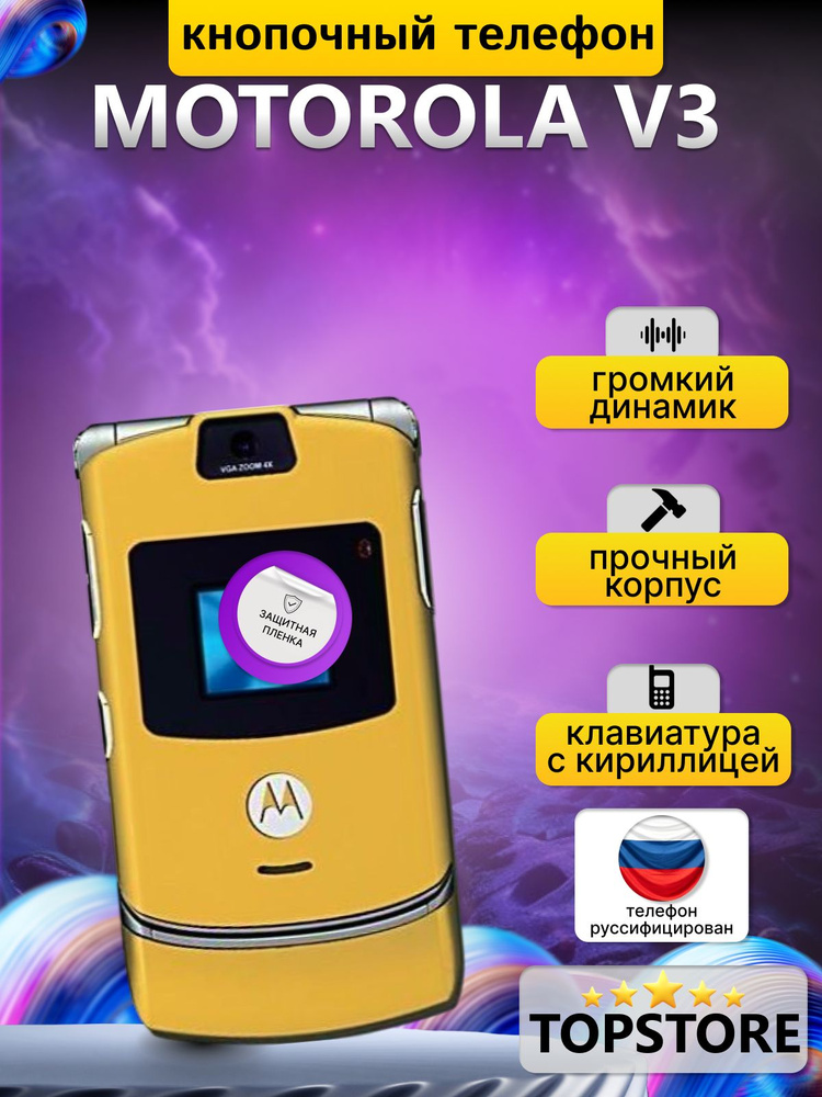 Motorola Мобильный телефон, золотой купить на OZON по низкой цене ...