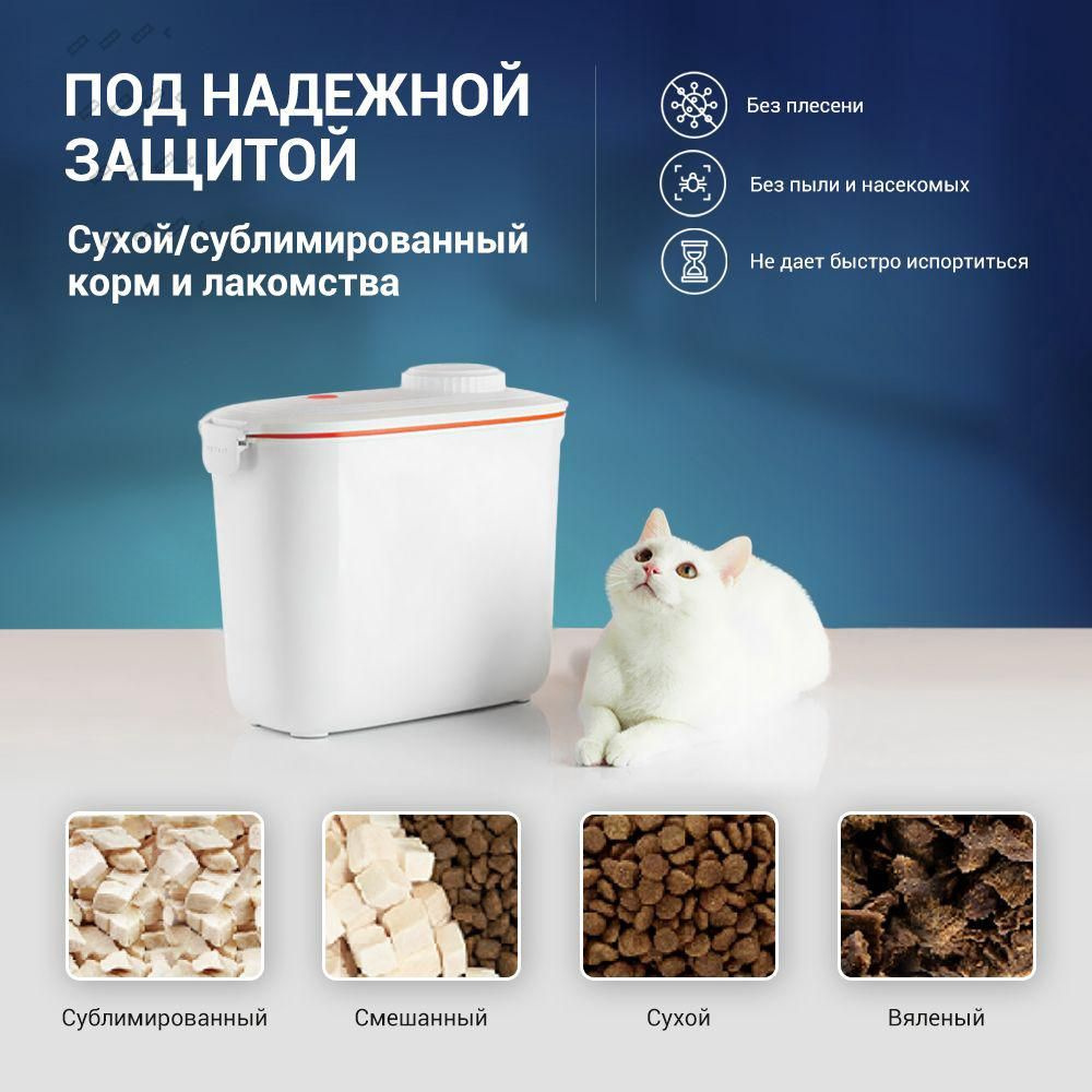 Вакуумный контейнер для хранения корма Vacube купить на OZON по низкой ...