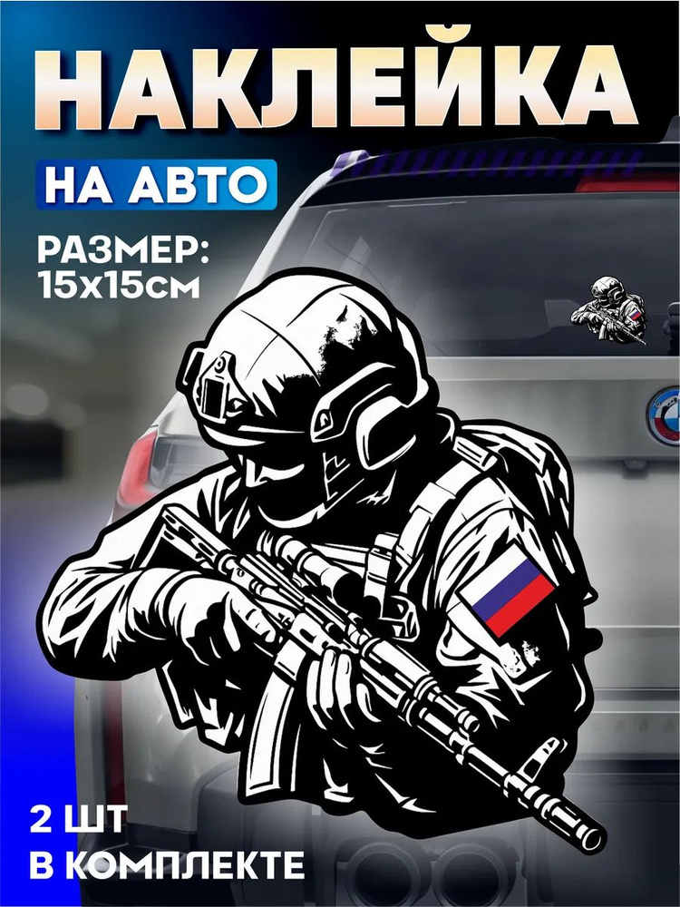 Виниловые наклейки на авто участник сво Z zov купить на OZON по низкой ...