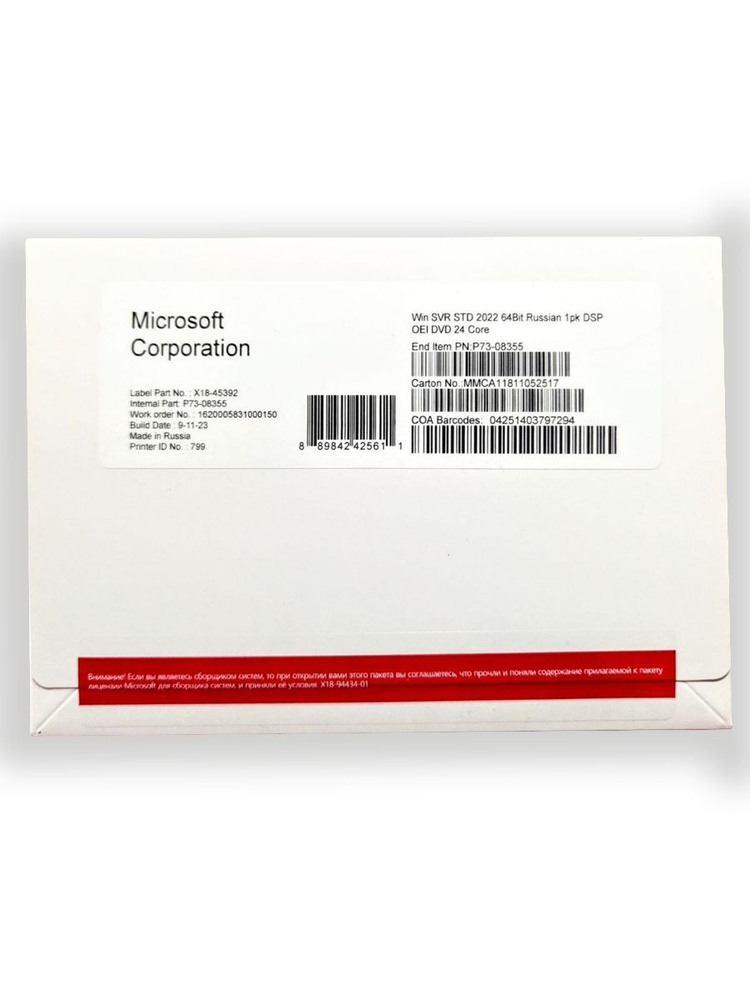 Операционная система Windows Server Standard 2022 64bit Russian OEM 24 ...