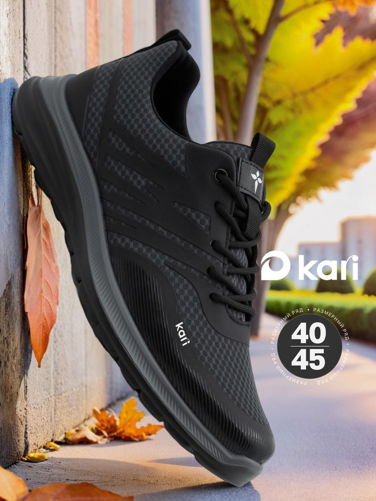 Кроссовки Мужской Kari Текстиль, Полиуретан Бег, Гимнастика, размер 43 G Демисезон Шнурки ...