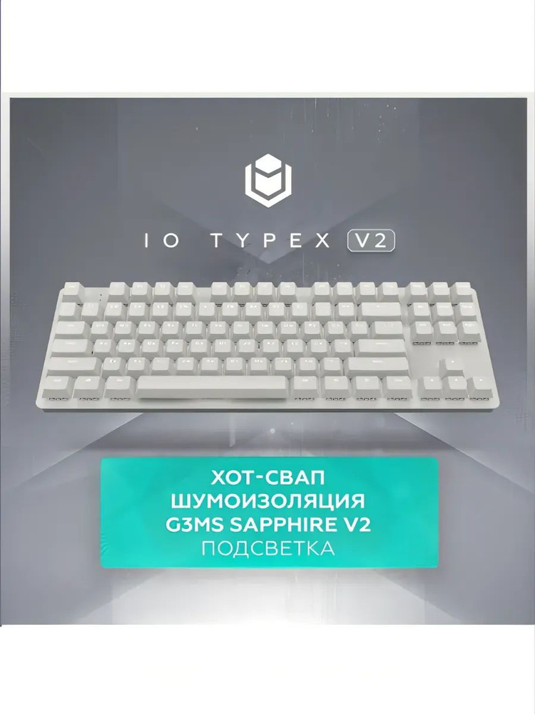 IO by Red Square Typex v2 Light, серый, проводная игровая клавиатура ...