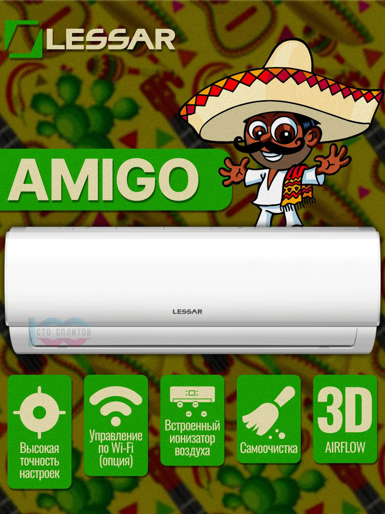 DC-инверторная СПЛИТ система LESSAR Amigo LS-HE12KRE2A/LU-HE12KRE2A Функция Follow Me покрытие ...