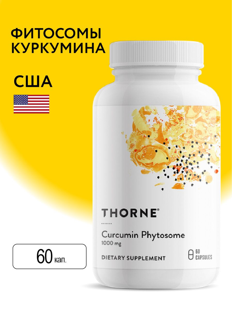 Thorne Curcumin Phytosome 1000 Mg