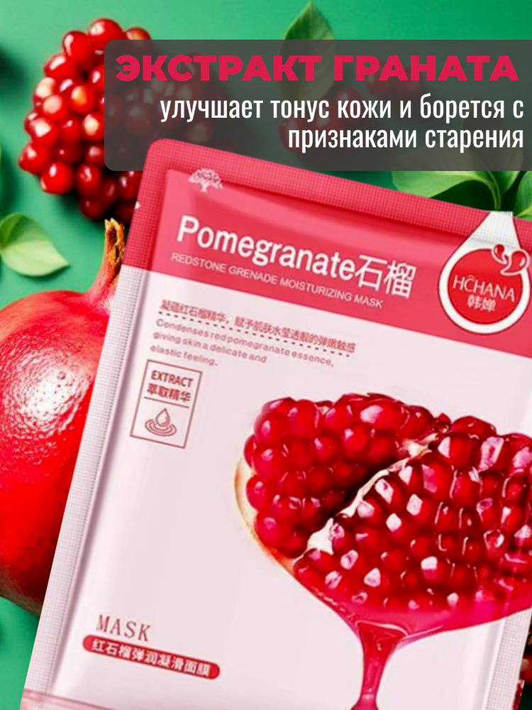 SADOER Маска косметическая купить на OZON по низкой цене (2854389936)