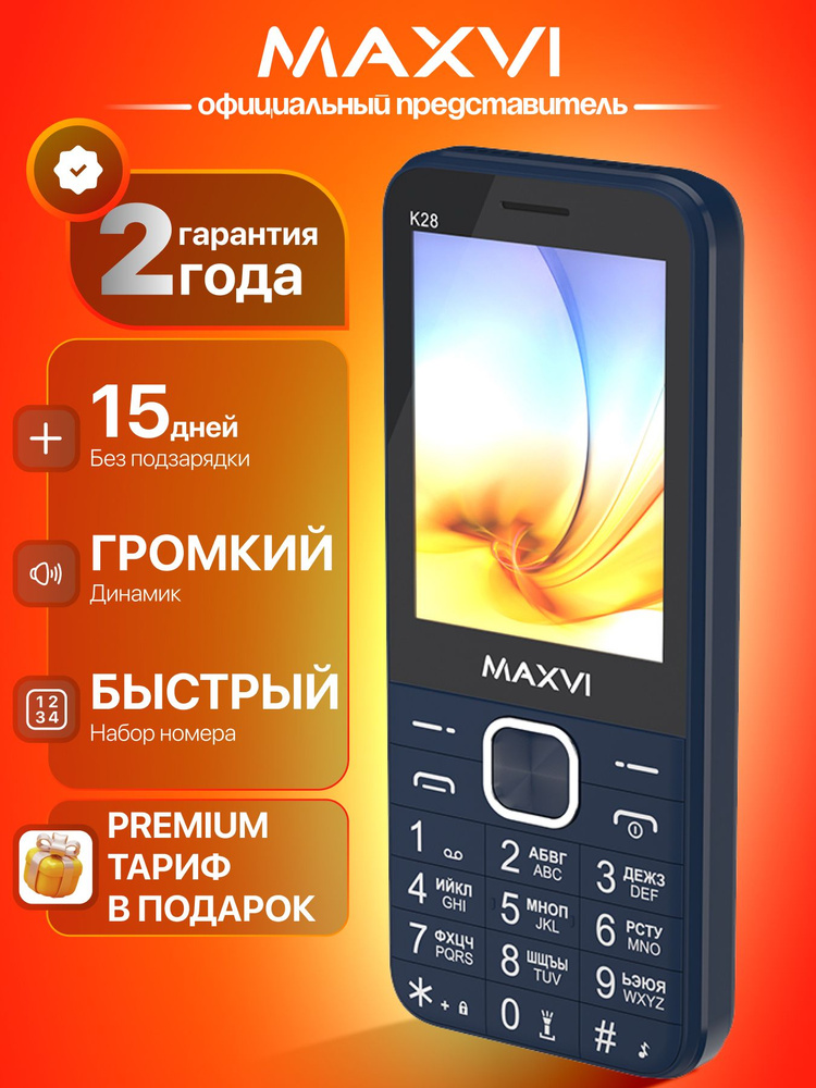 Телефон кнопочный с камерой k28 купить на OZON по низкой цене (1946883151)