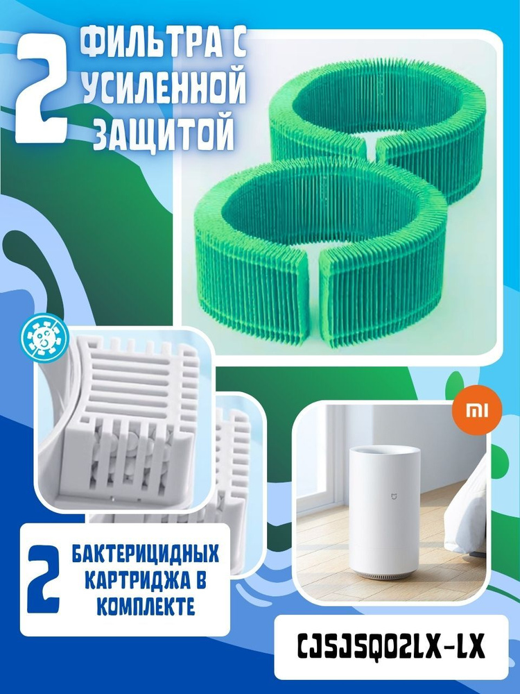 Усиленные фильтры для увлажнителя воздуха Pure Smart Humidifier Pro ...