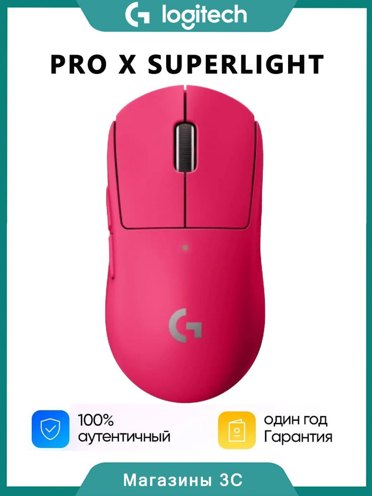 Logitech Superlight 2 купить на OZON по низкой цене