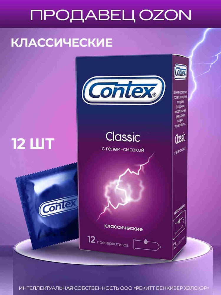 Презевративы – купить в интернет-аптеке OZON по низкой цене