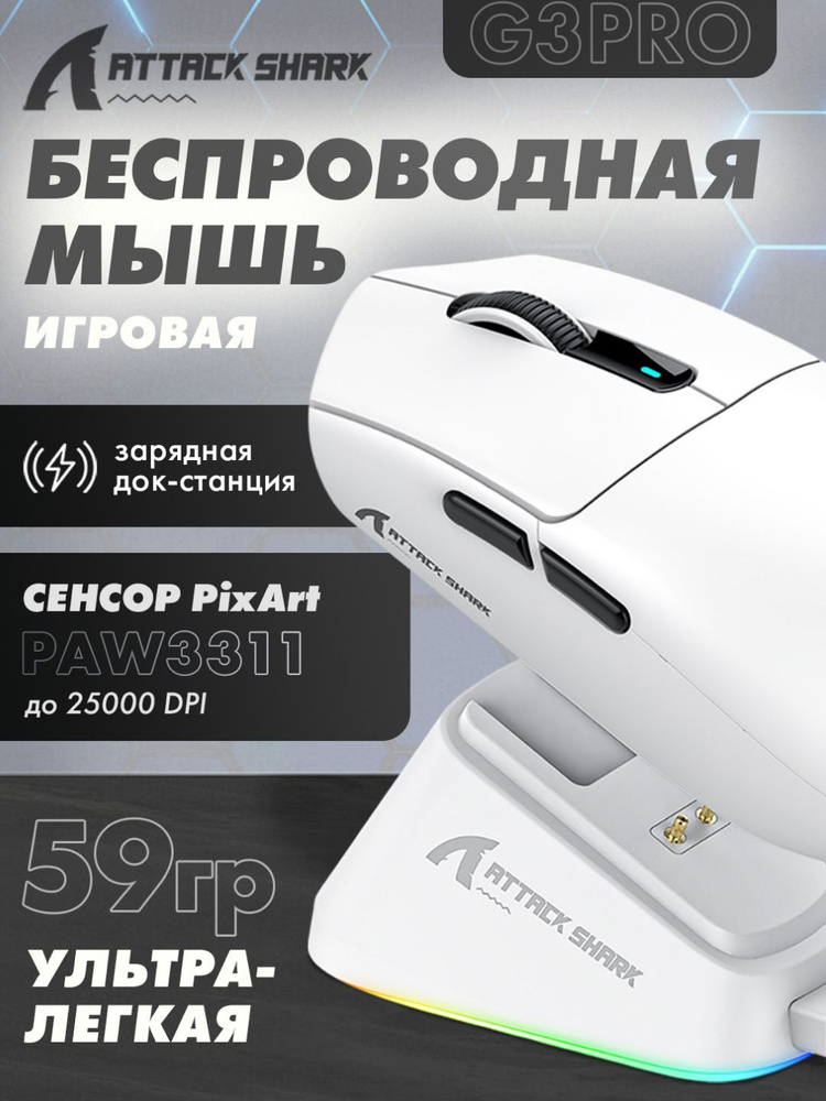 ATTACK SHARK купить товары из официального сайта каталога на OZON в ...