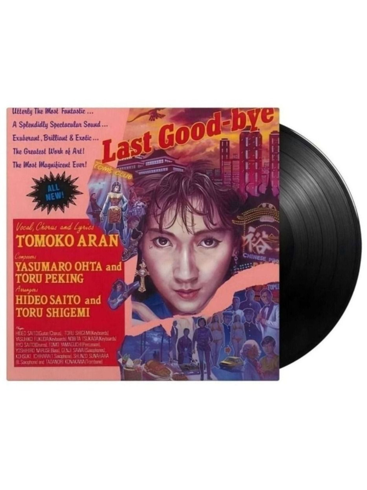 Виниловая Пластинка Tomoko Aran - Last Good-bye , LP, Album, Limited ...