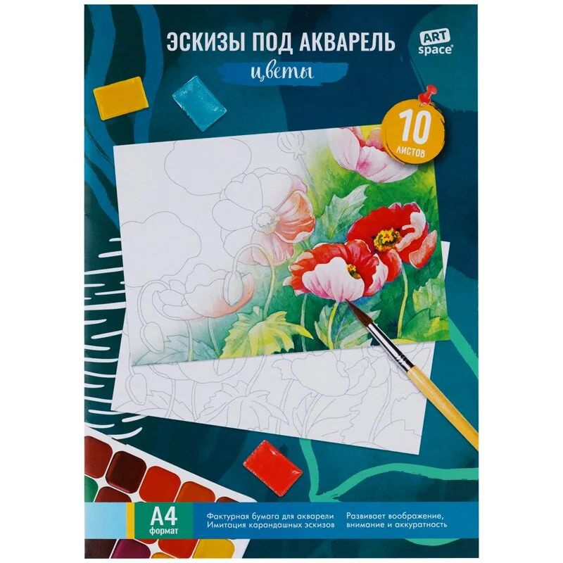 Бумага для рисования A4 (21 × 29.7 см), 10 лист., шт купить на OZON по низкой цене (2713298555)