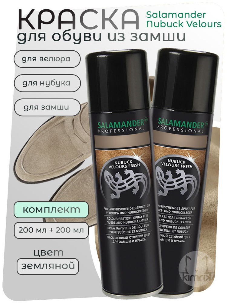 SALAMANDER купить товары из официального сайта каталога на OZON ...