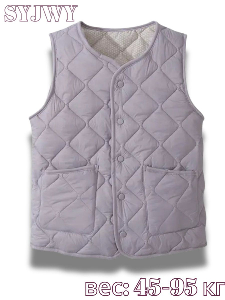 Жилет утепленный Женский SYJWY Карманы пастельно-фиолетовый, размер 42 Лавсан Полиэстер Молния ...