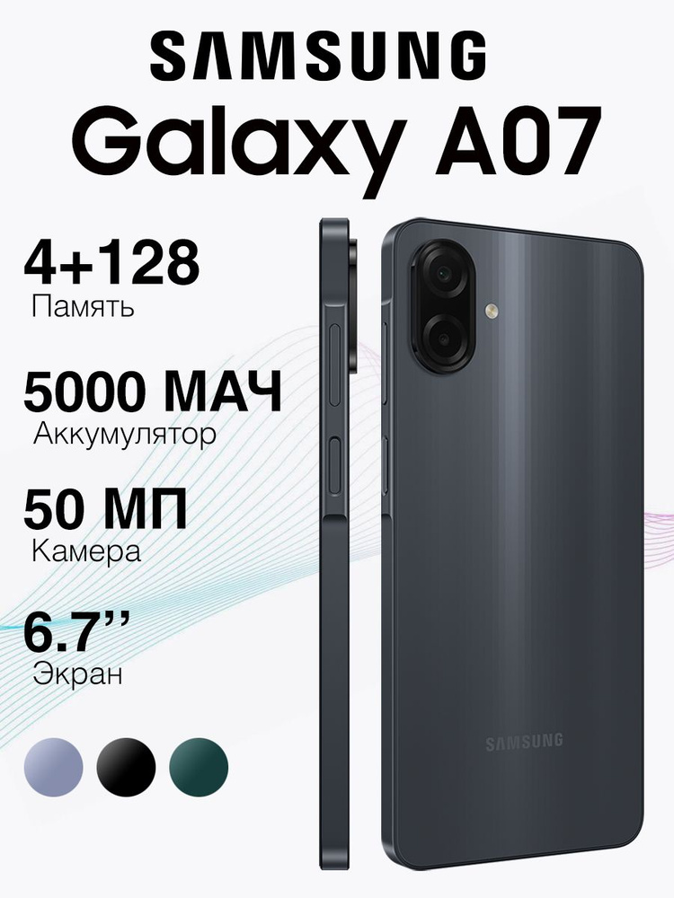 Смартфон Samsung A075 128 ГБ 4 ГБ Черный 6.7 SM-A075FZKGMEA купить c ...