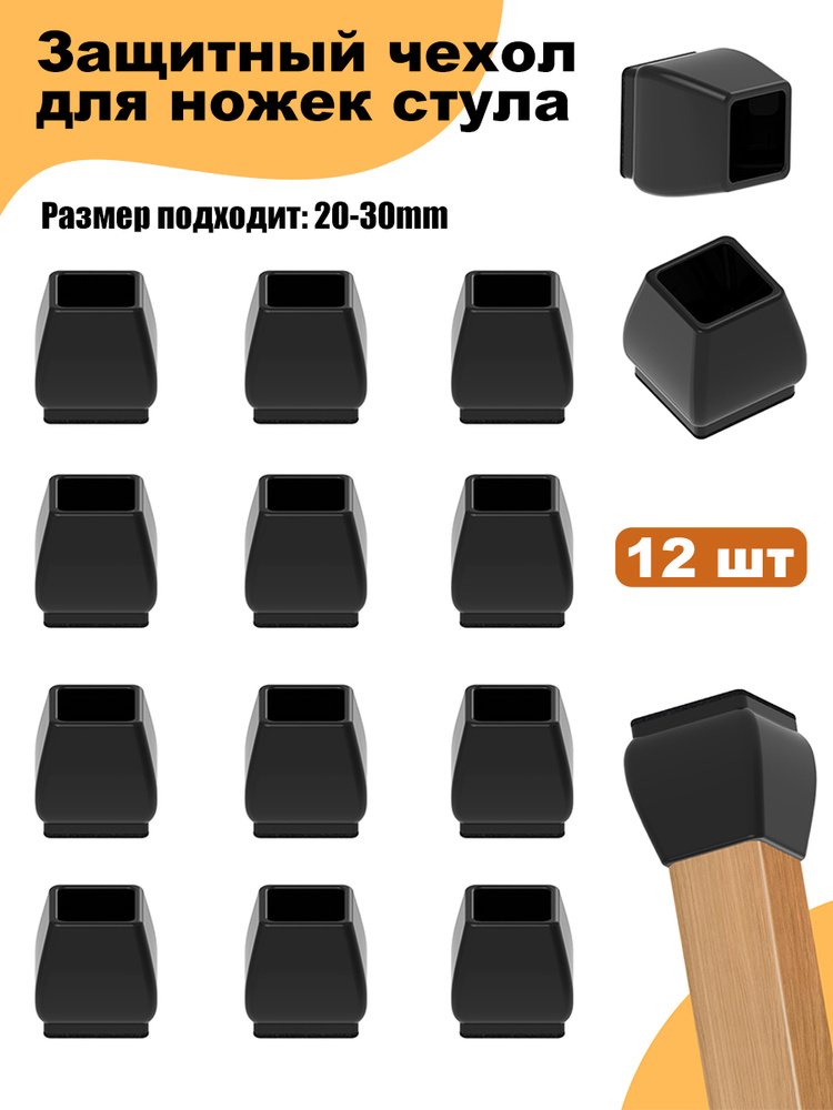 Протектор для мебели купить на OZON по низкой цене (2073420459)