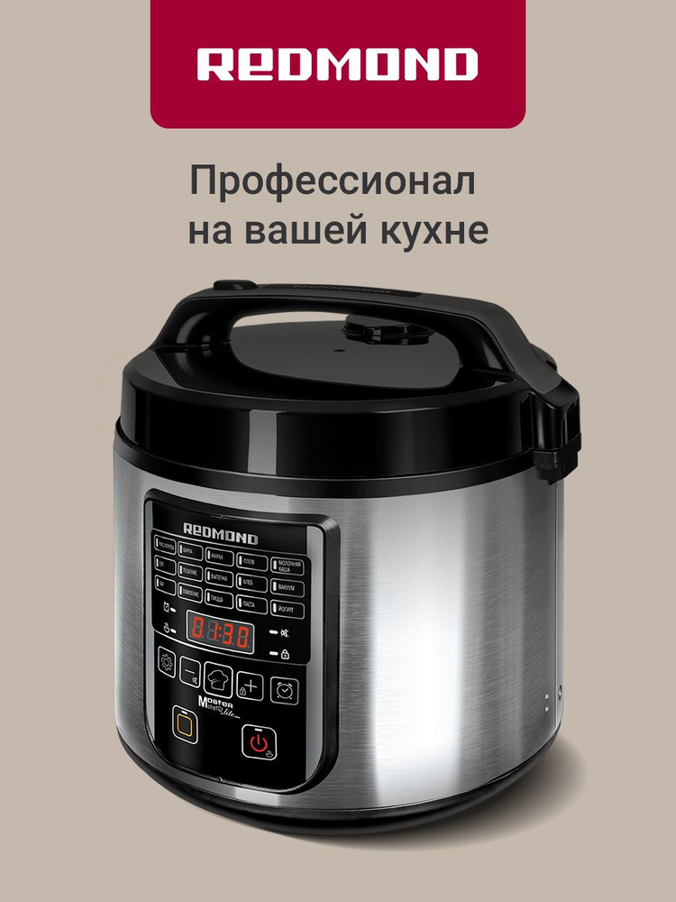 Мультиварка Редмонд купить на OZON по низкой цене