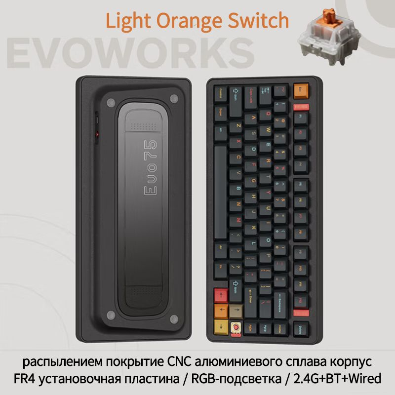 TickType Игровая клавиатура беспроводная EVO75 Light Orange Linear Switch, Английская раскладка ...