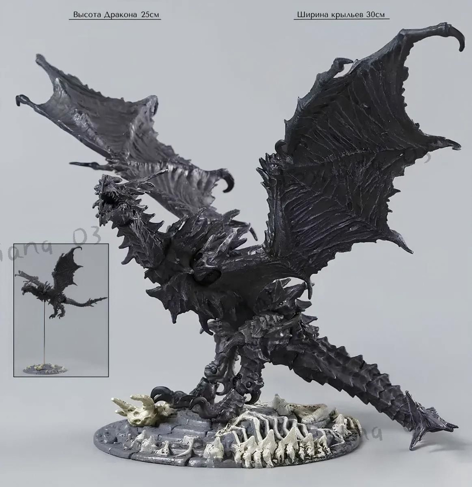 Фигурка Древние свитки 5: Скайрим Дракон Алдуин / The Elder Scrolls V: Skyrim Alduin (высота ...