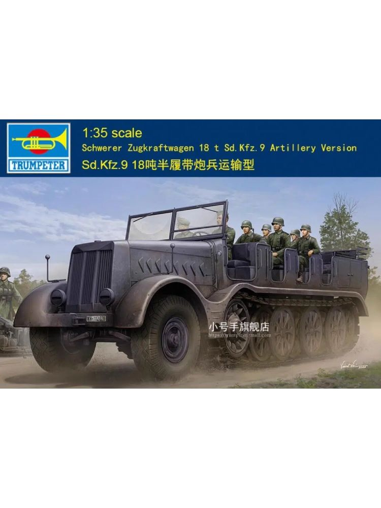Trumpeter 09575 1/35 Schwerer Zugkraftwagen 18 t Sd.Kfz.9 Artillery ...