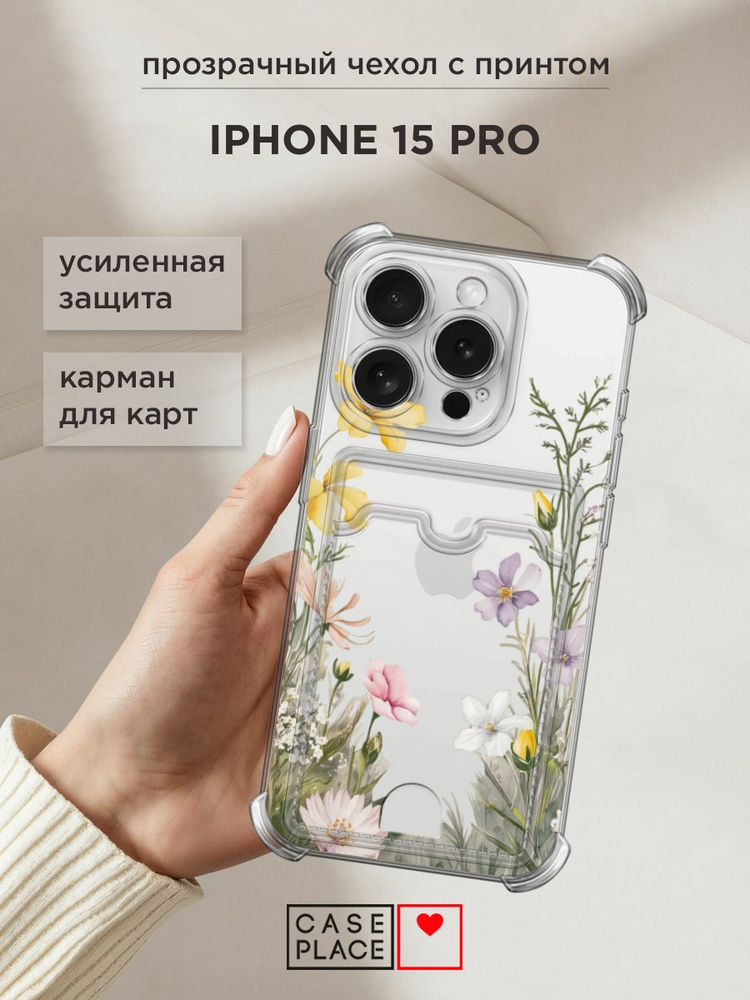 Чехол на Айфон 15 Про с картой купить на OZON по низкой цене (2799866771)