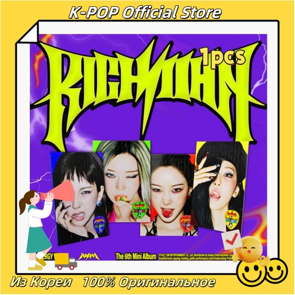 Альбомы aespa - 6th Mini Album Rich Man купить на OZON по низкой цене (2805360293)