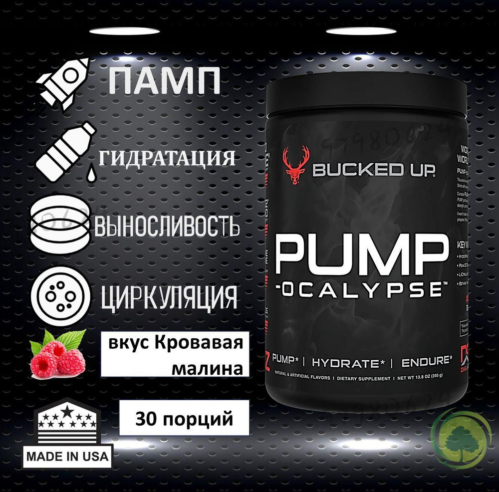 BUCKED UP, PREMIUM PUMP-OCALYPSE, вкус Blood Raz (Красная малина), 389 ...