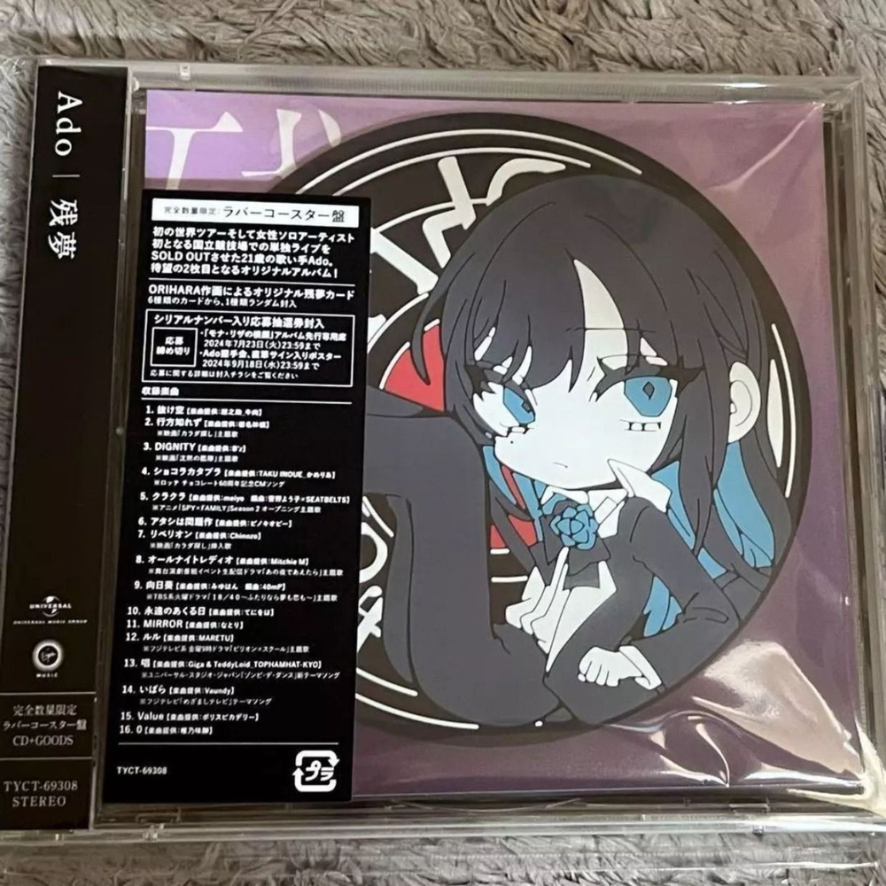 Музыка CD Ado - Zanmu /> CD, Album, Limited Edition, Stereo, Limited ...