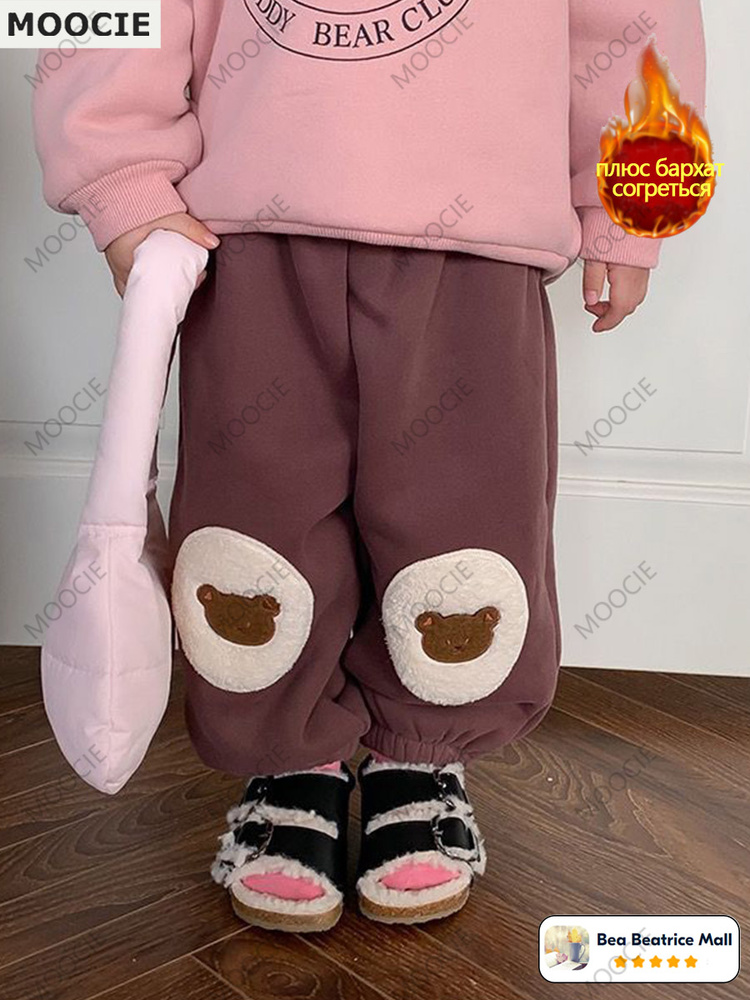 Брюки Мальчики, Девочки MOOCIE махагон Политекс Повседневный, размер 100 Зима Китай купить c ...