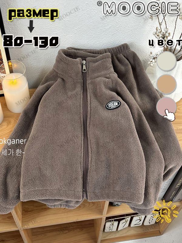 Комплект одежды Мальчики, Девочки MOOCIE Повседневный коричневый, размер 130 Полиэфирное волокно ...