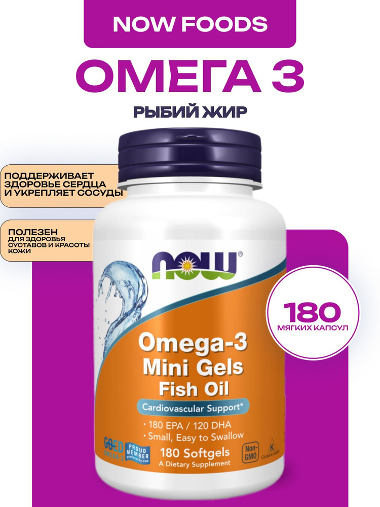 Рыбий жир, Омега 3 в мини капсулах NOW Mini Gels, Omega-3 1000 мг180 ...