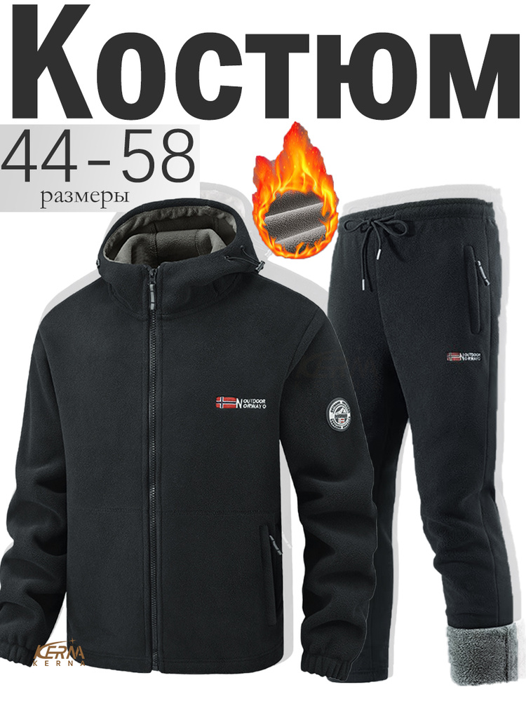 Костюм спортивный Мужской KERNA Вечерний/праздничный черный, размер 52, 54 Полиэстер Однотонный ...