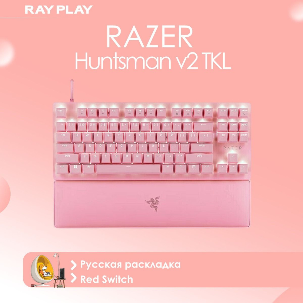 Razer Игровая клавиатура , (Razer Linear Optical Red), светло-розовый ...