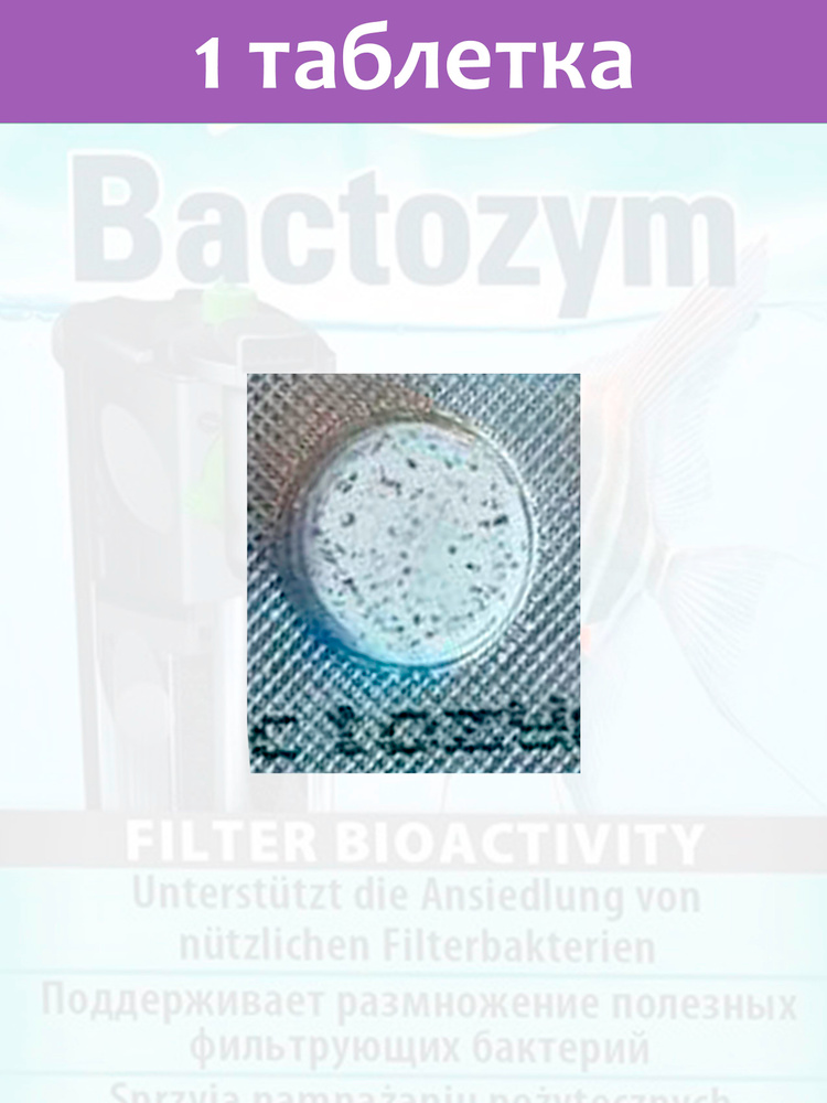 Tetra Bactozym 1 таблетка для биологического запуска аквариума купить ...