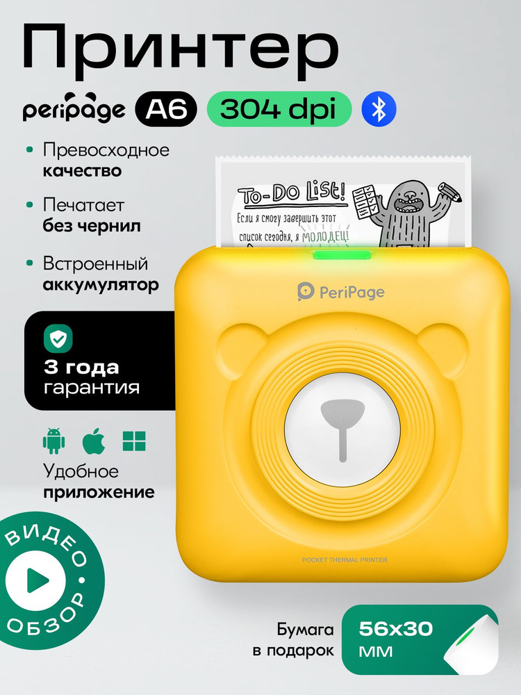 Мини термопринтер 304DPI купить на OZON по низкой цене